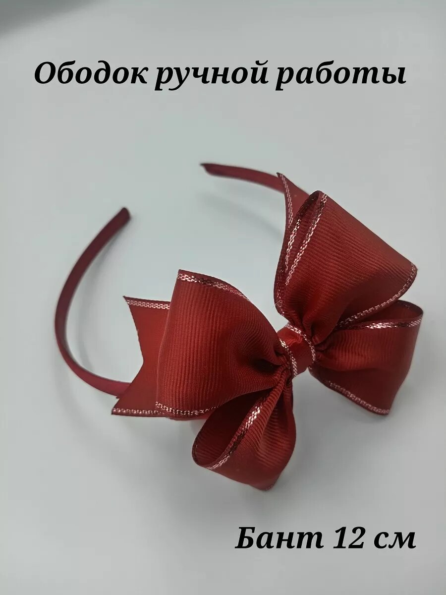 Ободок на утренник