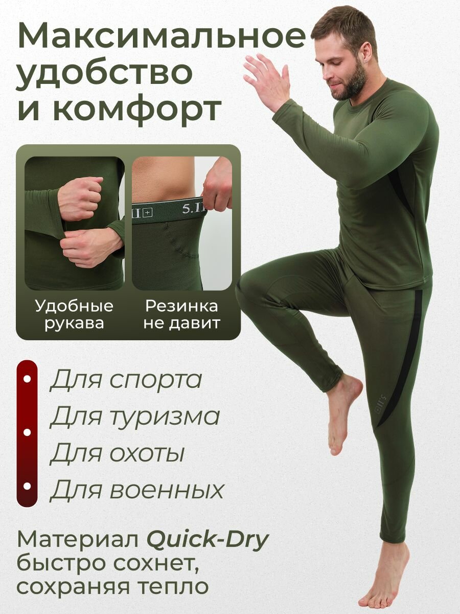 Комплект термобелья  Осень-зима 2025, размер 3XL, олива — фото 1