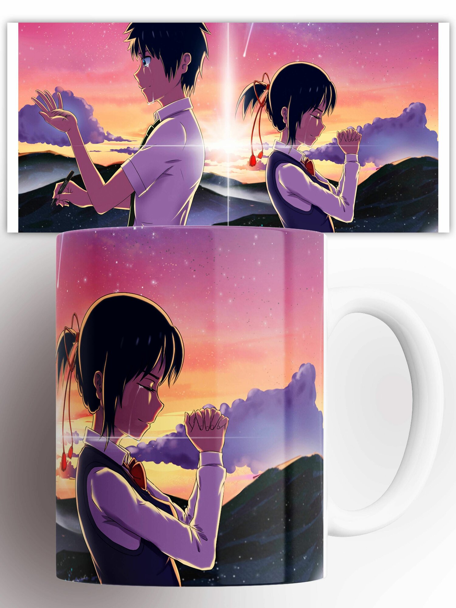 Кружка Аниме Твоё имя 330 мл