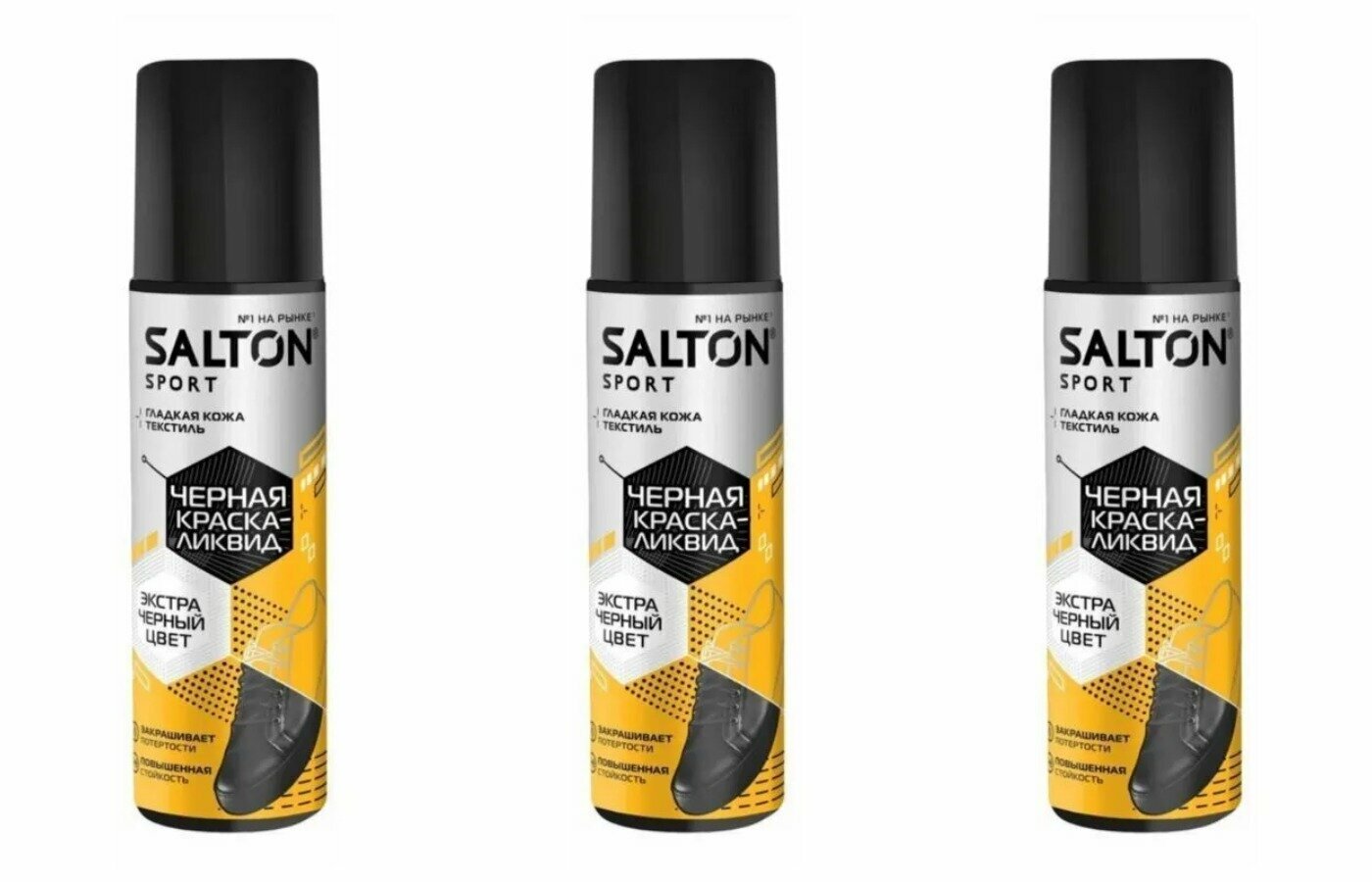 Краска-ликвид Salton Sport для черной обуви, для гладкой кожи и текстиля, 75 мл , 3 шт