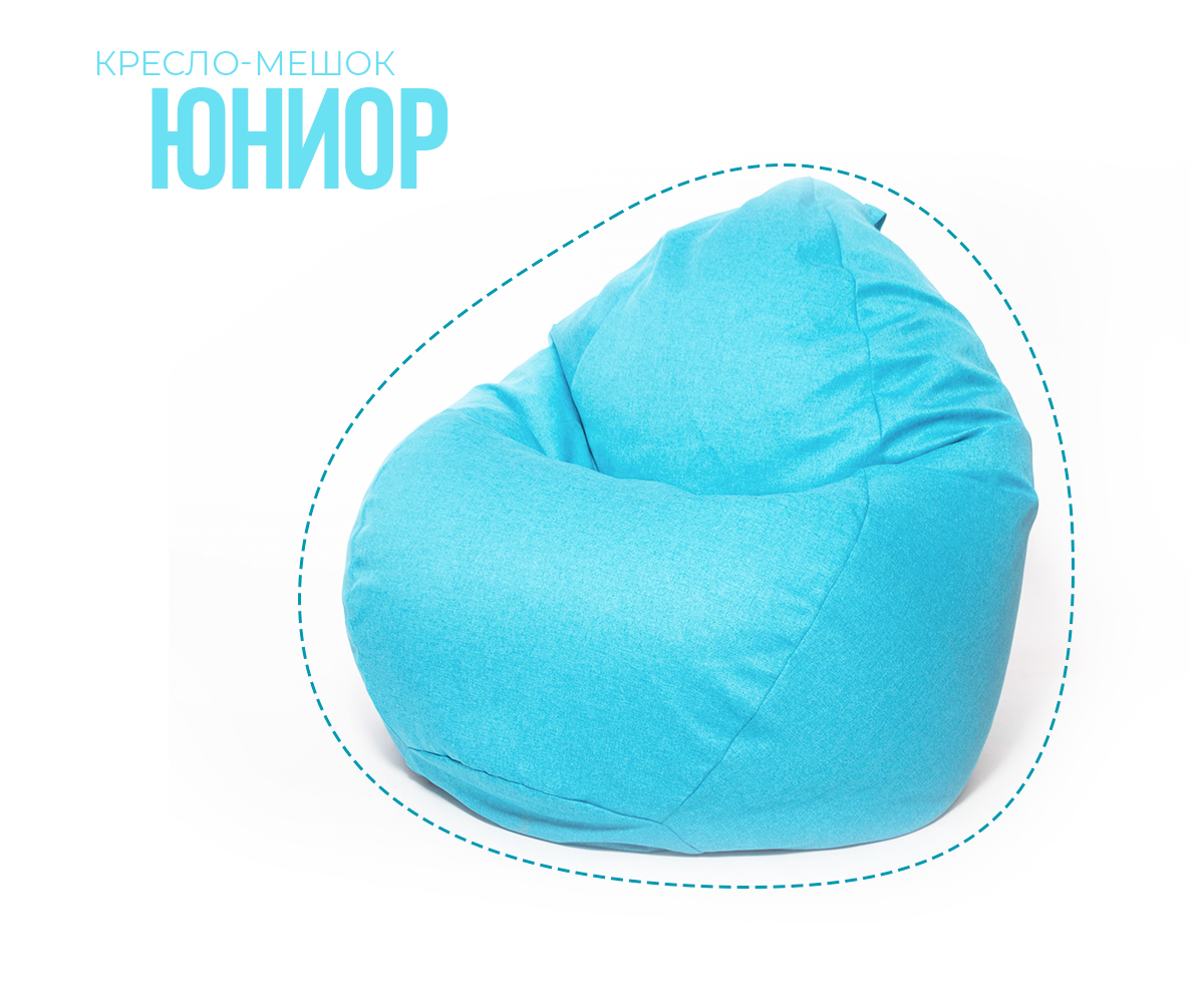 Кресло-мешок WOWPUFF юниор 100*75 см XL рогожка Бирюзовая съемный чехол бескаркасный