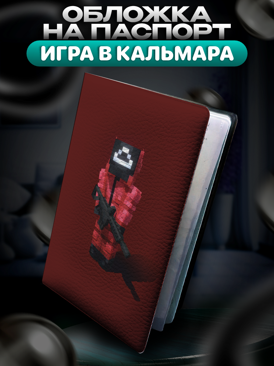 Обложка для паспорта