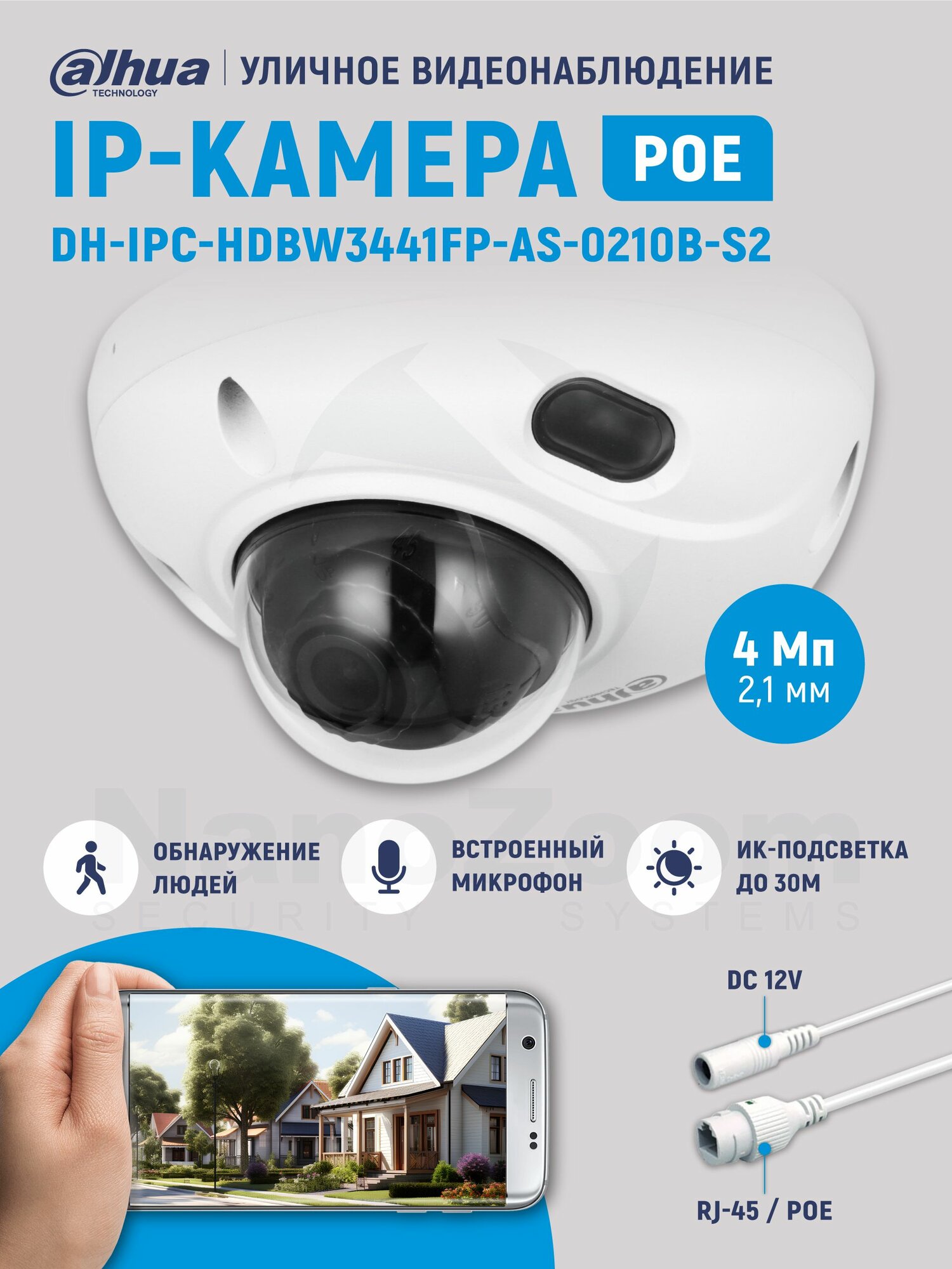 Dahua DH-IPC-HDBW3441FP-AS-0210B-S2 4Мп 2,1 мм камера видеонаблюдения IP уличная, цифровая купольная антивандальная IP видеокамера для улицы и помещений с ИК подсветкой 2688x1520, CMOS 1/2.9"