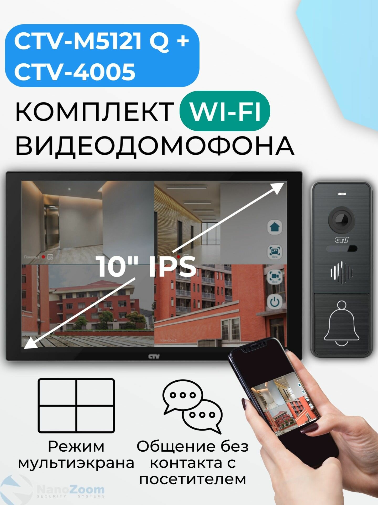 Комплект WiFi видеодомофон для квартиры: монитор 10" CTV-M5121 Q (B) + вызывная панель CTV-D4005 (G), для дома, офиса, Ai-детекция, функция видеорегистратор, подключение к подъездному домофону