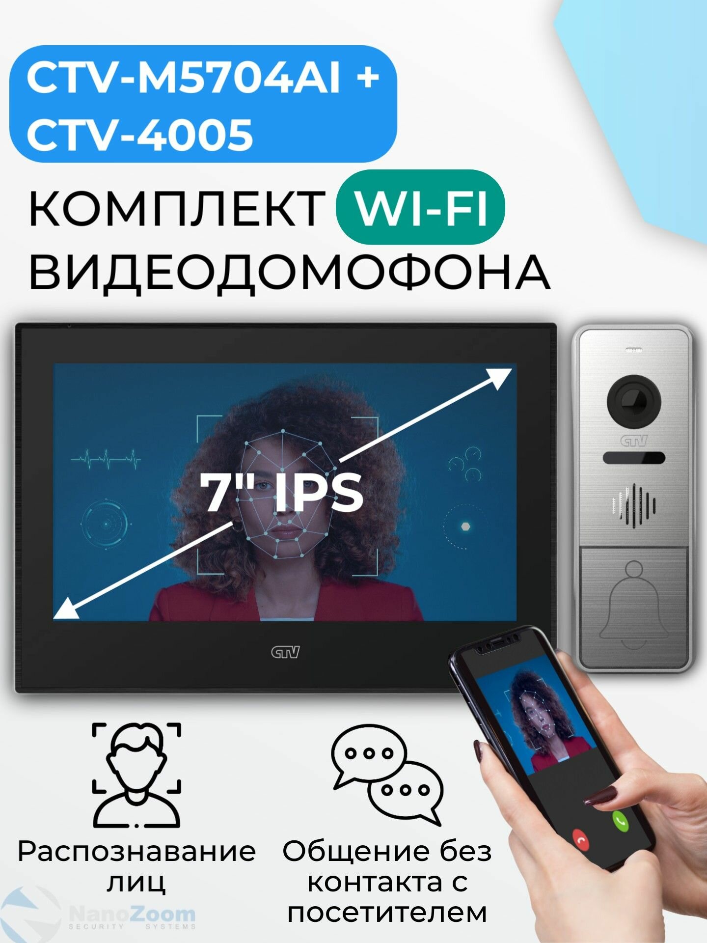 Комплект WiFi видеодомофон для квартиры: монитор 7" CTV-M5704AI (B) + вызывная панель CTV-D4005 (S), для дома или офиса, управление со смартфона, AI-функции, подключение к подъездному домофону