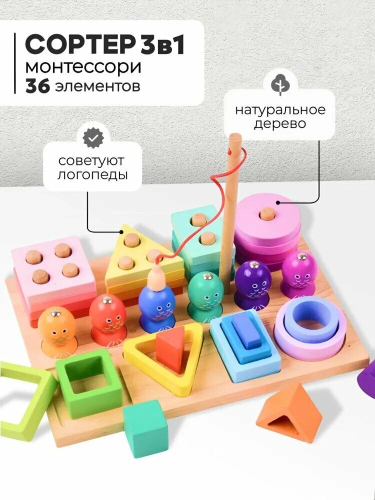 Сортер деревянный 3 в 1 для малышей , игровой набор по системе Монтессори для детей от 1 года, развивающая игрушка для мальчиков и девочек, детская игра