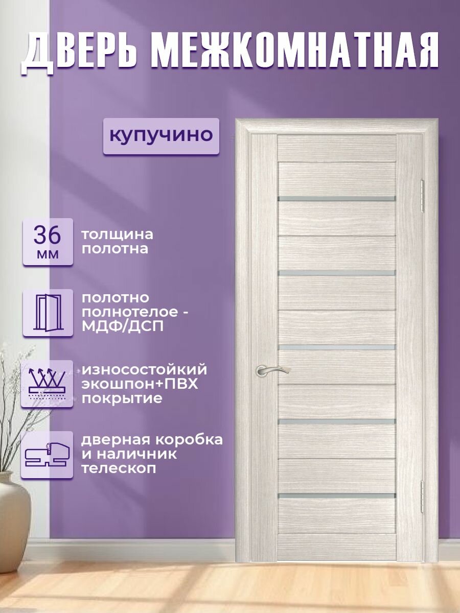 София 5С 550х1900 капучино в комплекте коробка 2,5 наличник 5шт.