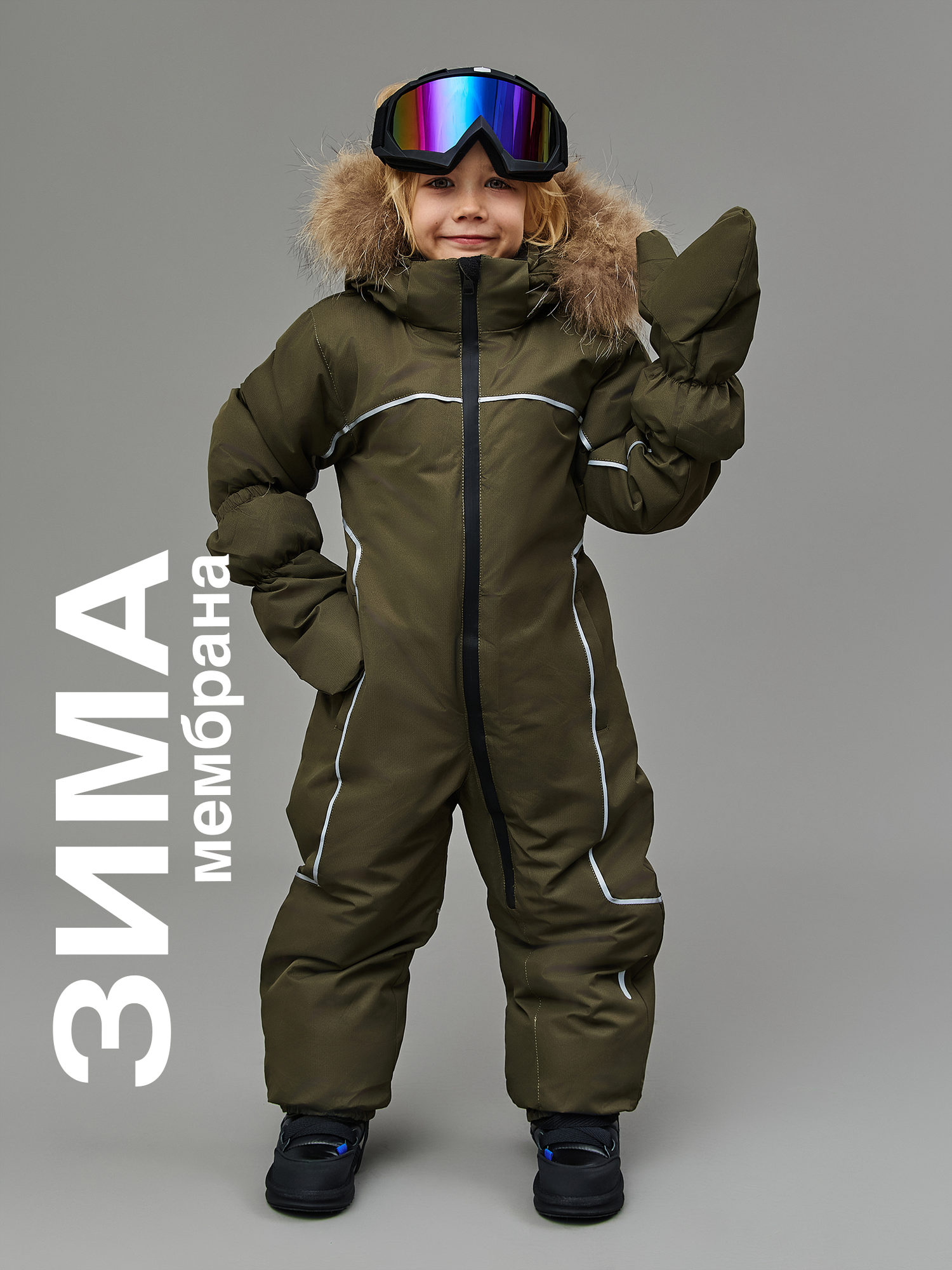 Комбинезон утеплённый