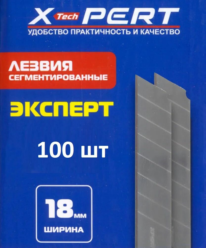 Лезвия для канцелярского ножа