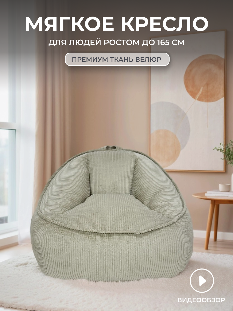 Кресло пуф мягкое бескаркасное 3XL велюр