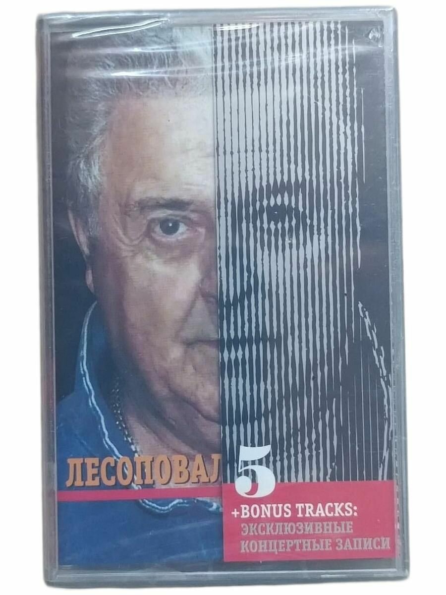 Лесоповал 5