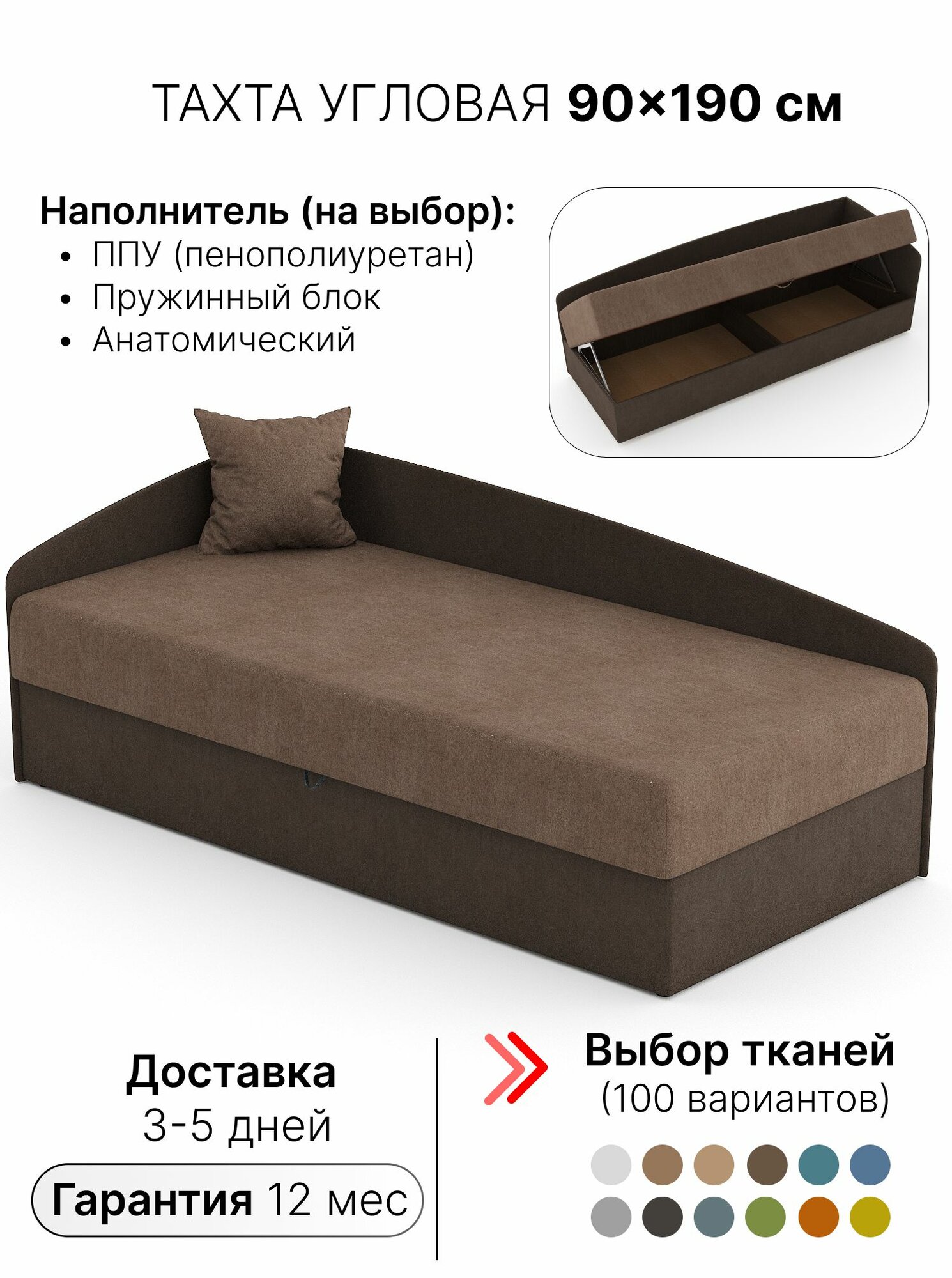 Тахта угловая Кристина Люкс односпальная 90 см, велюр коричневый