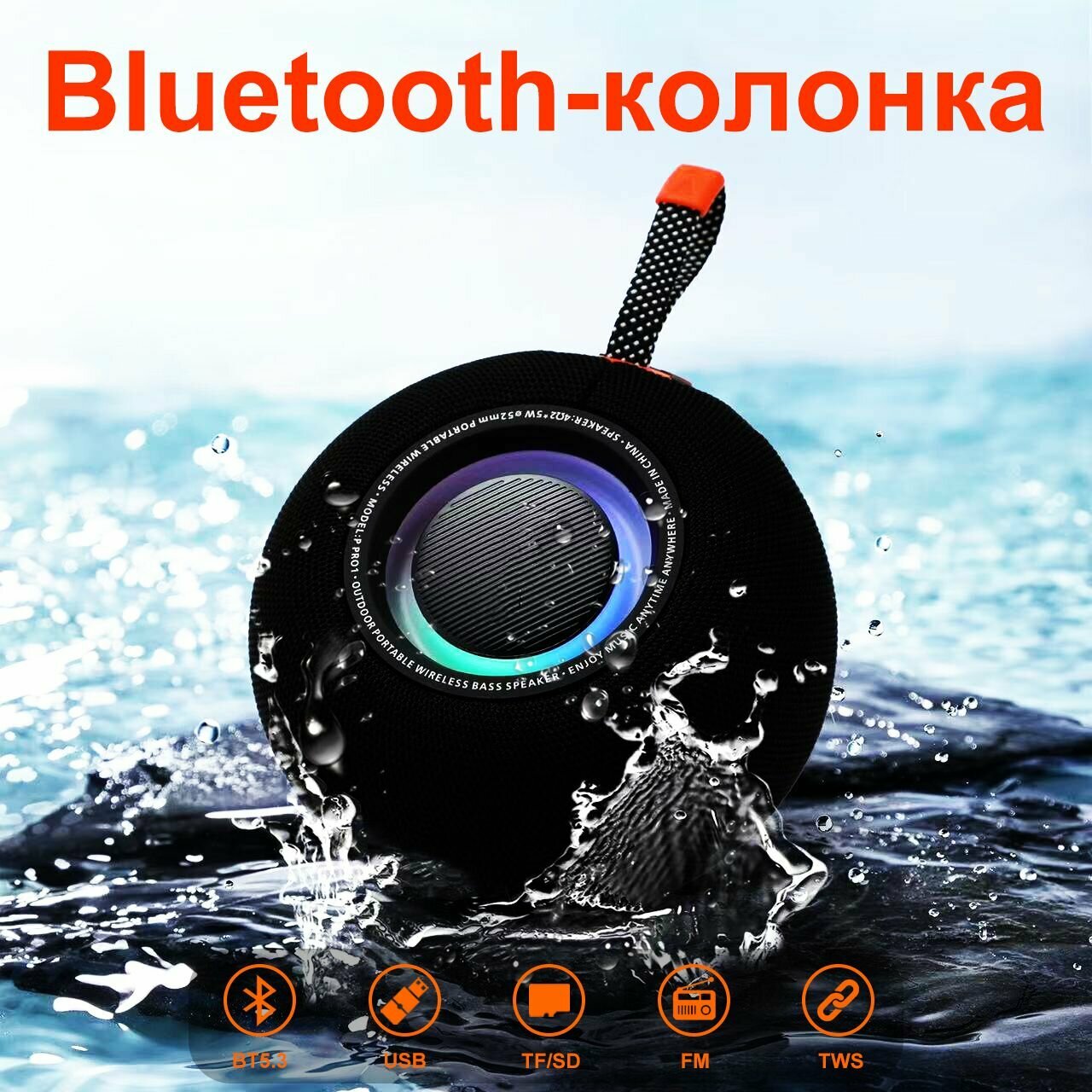 Круглая портативная колонка с ручкой - Bluetooth, USB, TF, AUX, FM - Мощный бас для улицы и дома