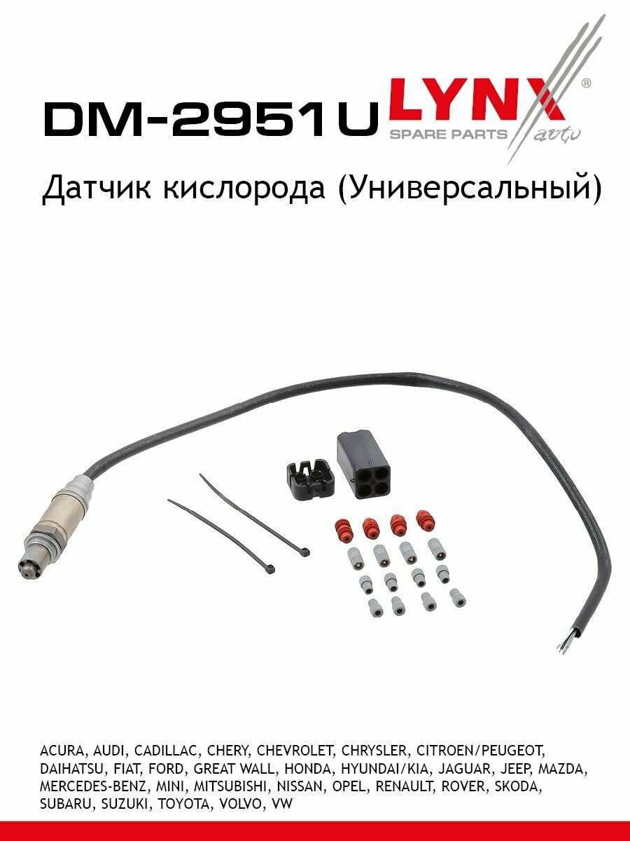 LYNXauto Датчик кислорода (Универсальный) ACURA, AUDI, CADILLAC, CHERY, CHEVROLET, CHRYSLER, CITROEN/PEUGEOT, DAIHATSU, FIAT, FORD, GREAT WALL, HONDA, HYUNDAI/KIA, JAGUAR, JEEP, MAZDA, MERCEDES-BENZ