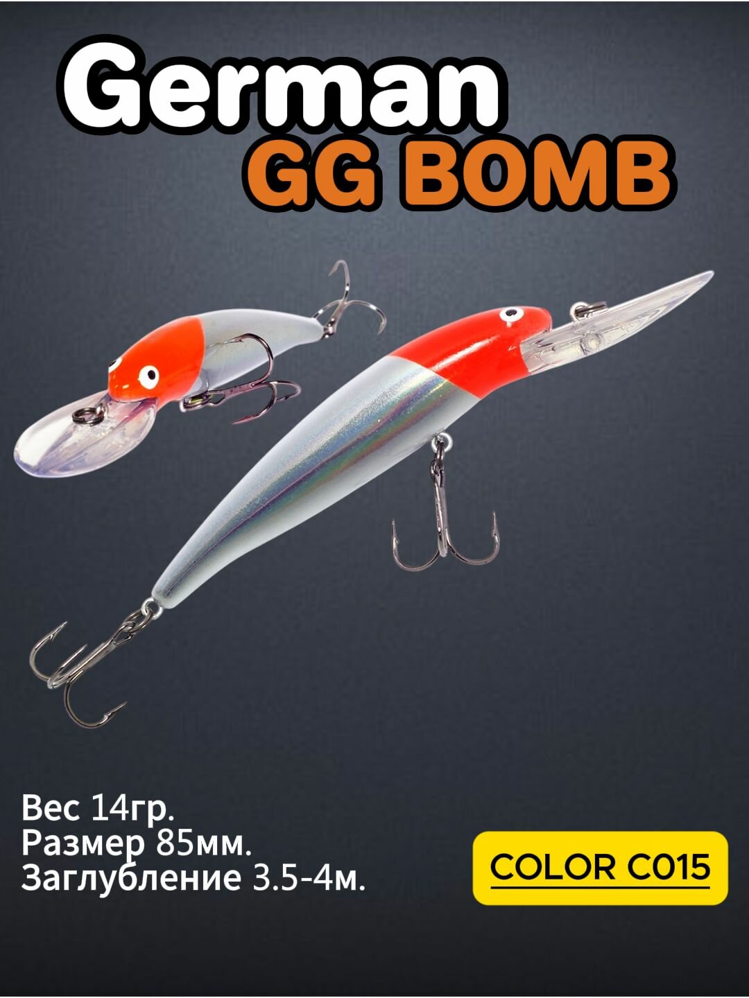 Воблер German GG Bomb С015 85 мм / Bomber Deep Long A B24A
