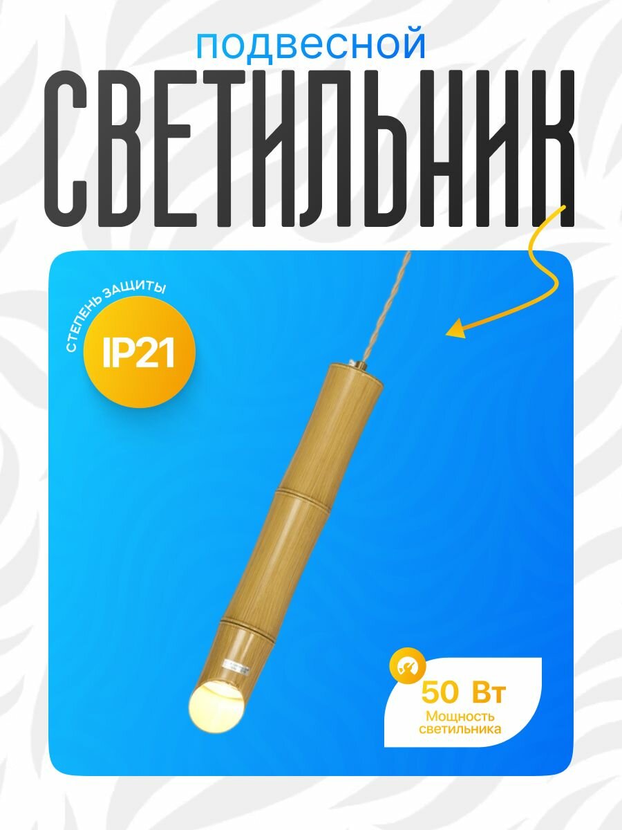 Светильник LSP-8563