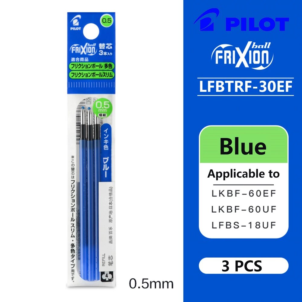 Стержни для ручек Pilot FriXion, 3 шт. Синий, blue 0.5mm