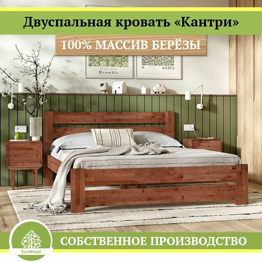 Двуспальная кровать из массива берёзы Кантри