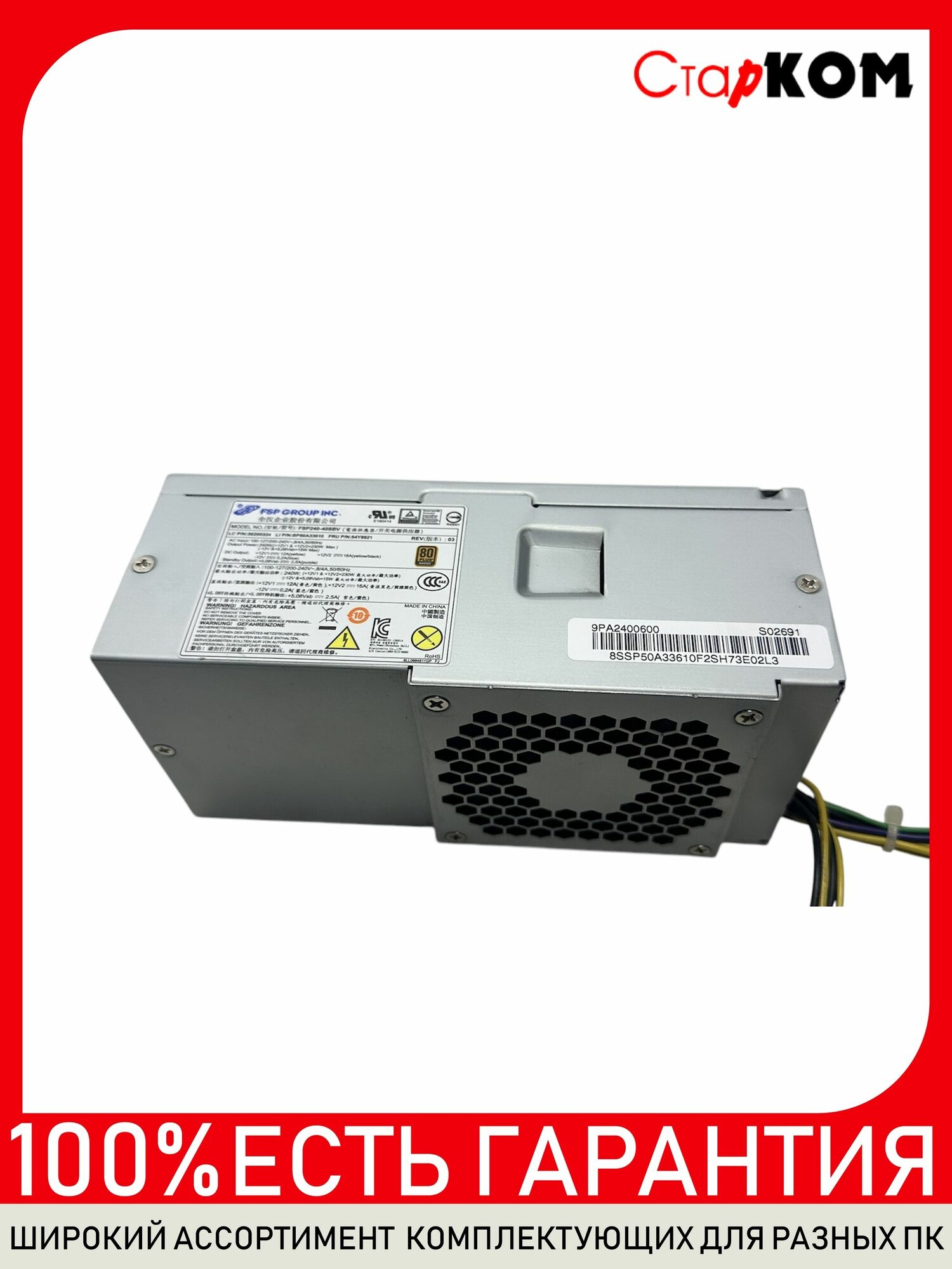Блок Питания FSP GROUP INC FSP240-40SBV 240W