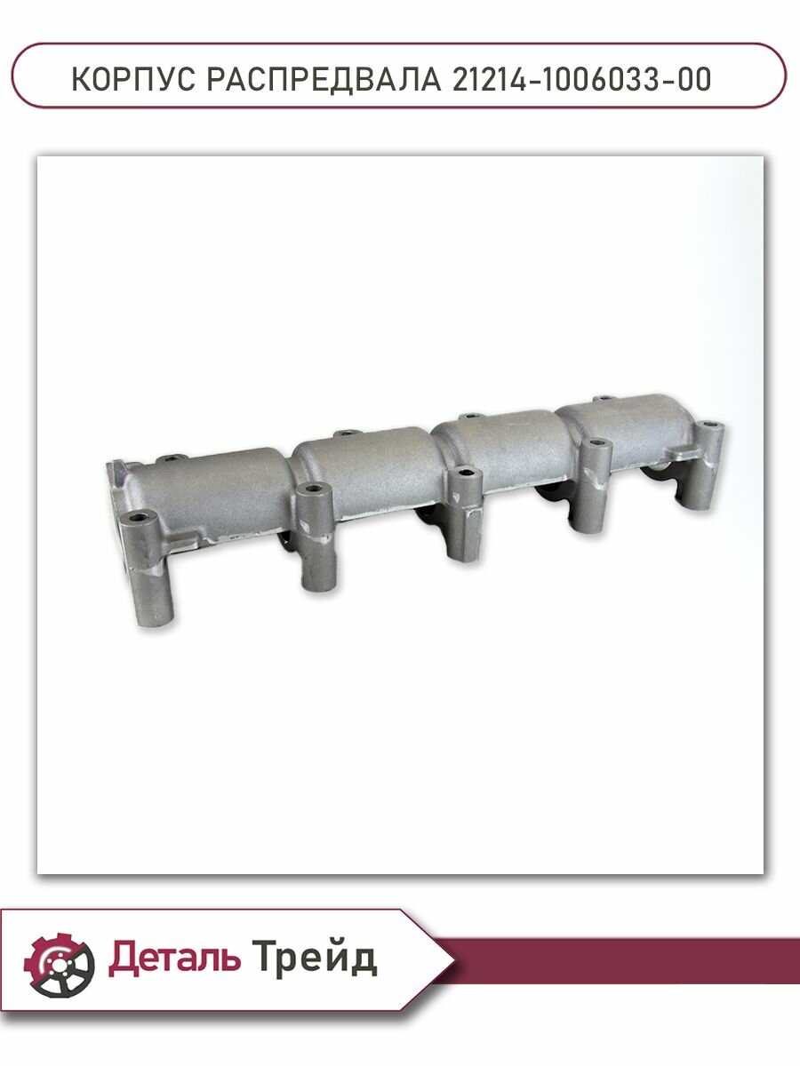 Корпус распредвала (постель) LADA для а/м ВАЗ 21214 Нива, 2123 Chevrolet Niva, 21214-1006033-00