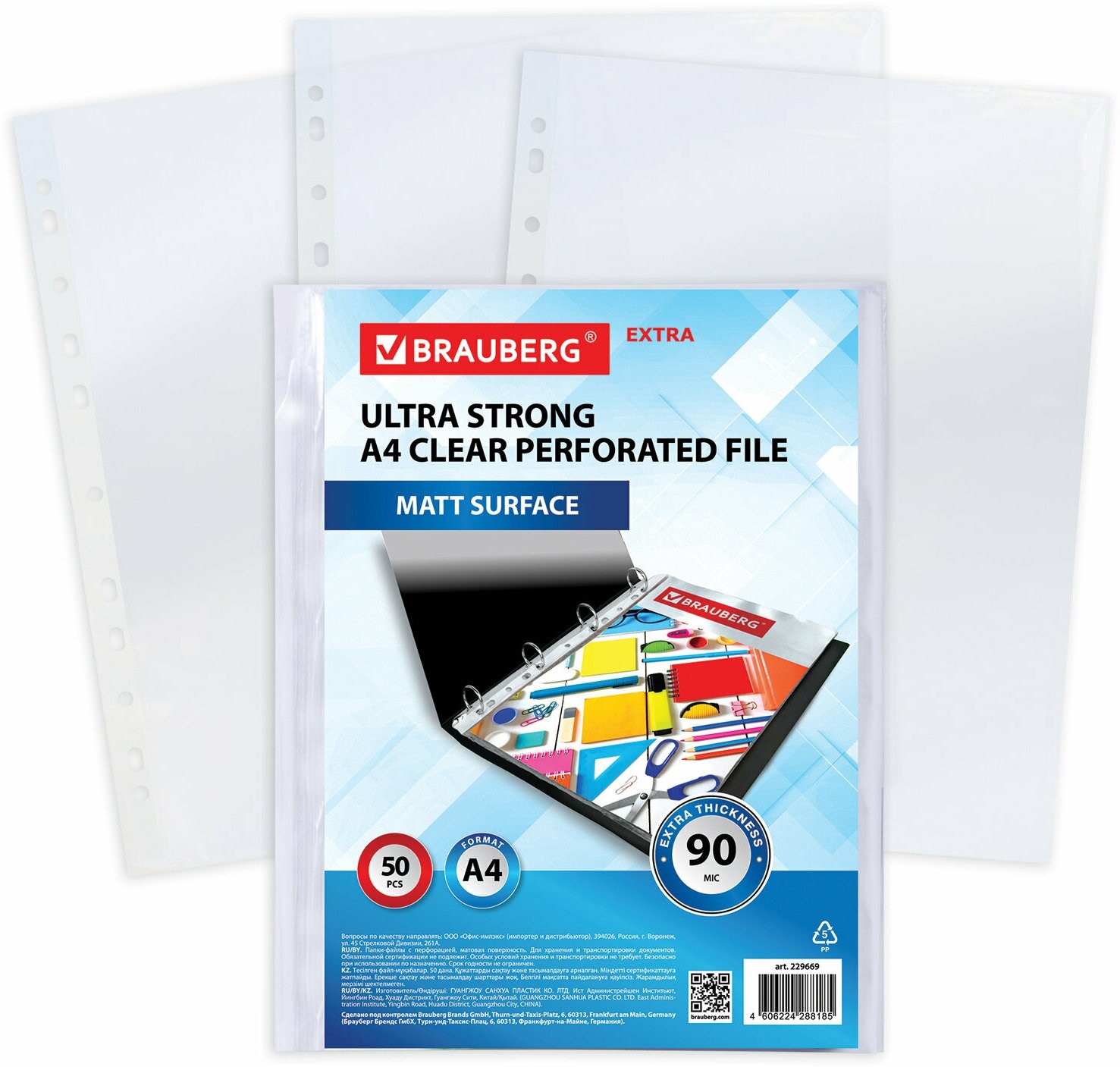 229669, Папки-файлы перфорированные А4 BRAUBERG "EXTRA 900", комплект 50 шт, матовые, плотные, 90 мкм, 229669