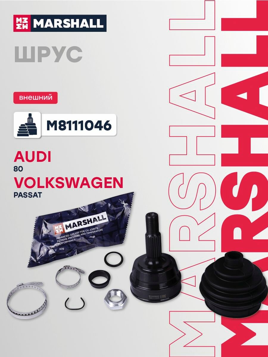 ШРУС наружный (без ABS) для Audi 80 (B2, B3) 83- VW Golf I-III 74- Passat (B2, B3, B4) 80- Polo II-III 85-, Marshall M8111046