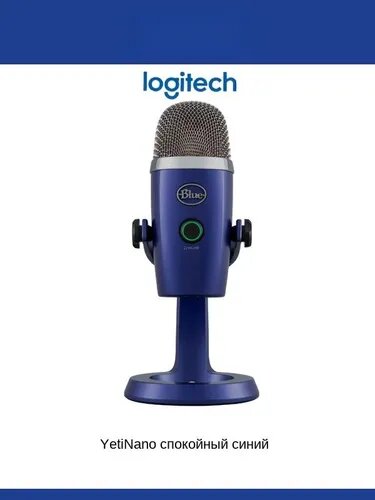 Logitech Микрофон инструментальный Blue Yeti, синий