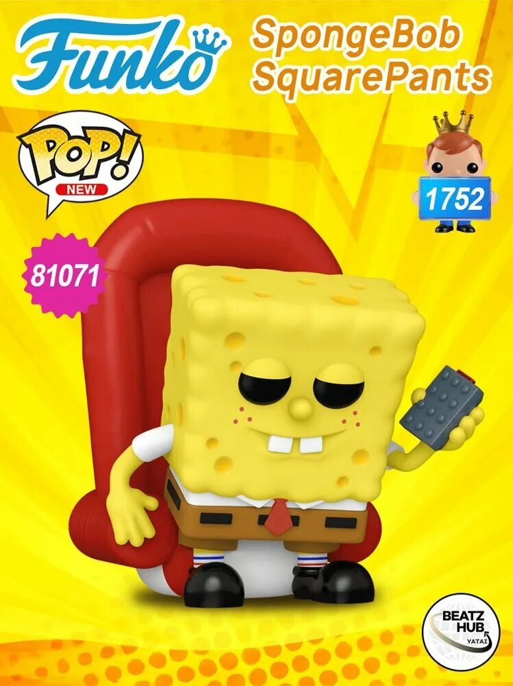 Фигурка Funko POP! Premium: Meme - SpongeBob SquarePants 1752 81071