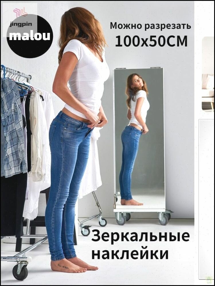 100x50cm Зеркальные наклейки для интерьера, Настенный декор, Зеркальная плитка самоклеющаяся,1штук.