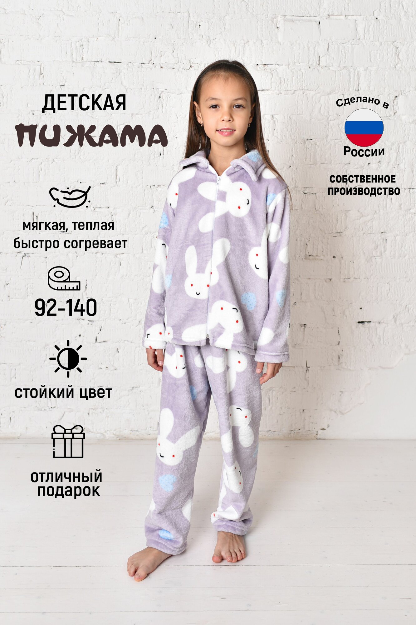 Пижама детский махровый