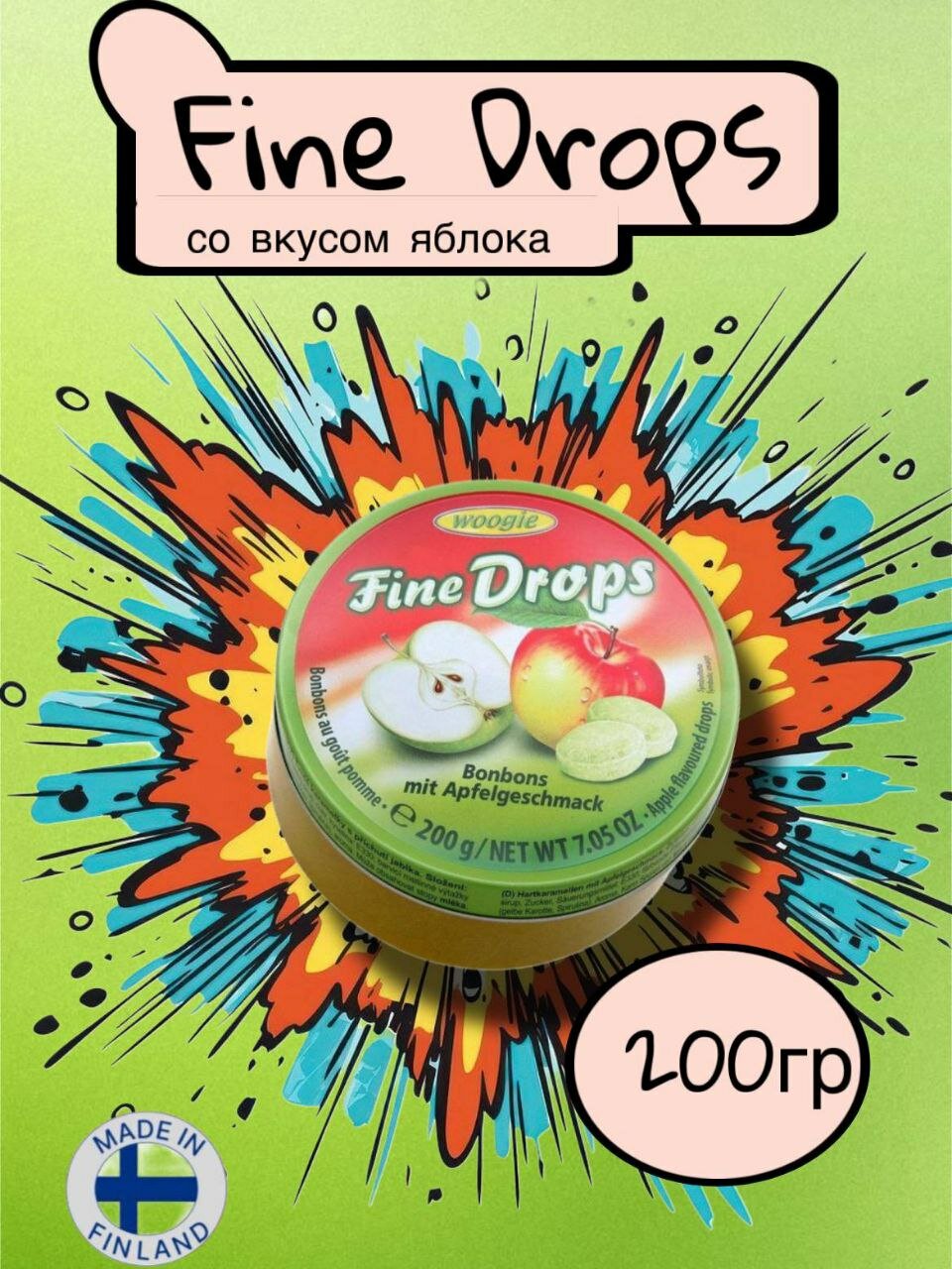 Леденцы Woogie, Fine Drops со вкусом яблока 200 гр.(Австрия)