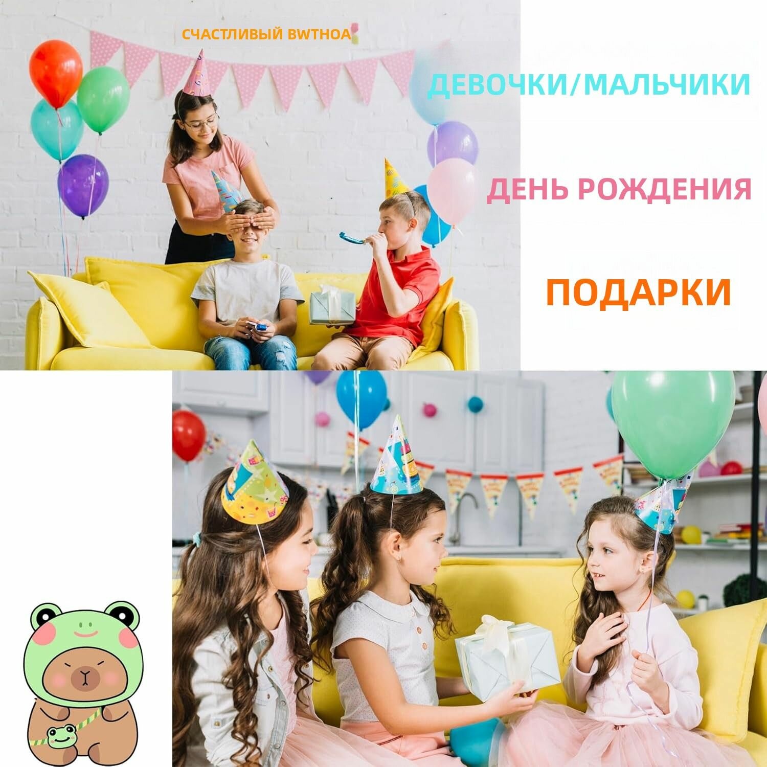 Милый капибара плюшевая игрушка с 9 предметами одежды и аксессуарами. Высота 26 см. Подходит для детей от 3 лет. Идеальный подарок для девочек и мальчиков.