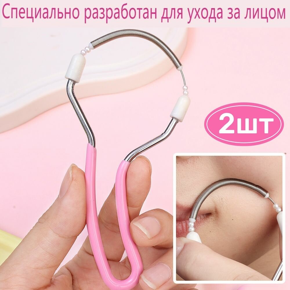 Эпилятор, Эпилятор для лица,2шт