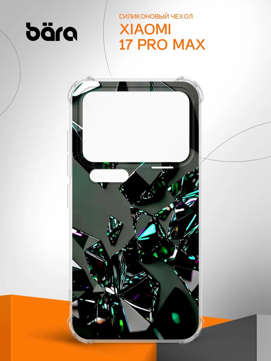 Чехол на Xiaomi 17 Pro Max / Сяоми 17 Про Макс накладка, защита камеры и углов, прозрачный с рисунком