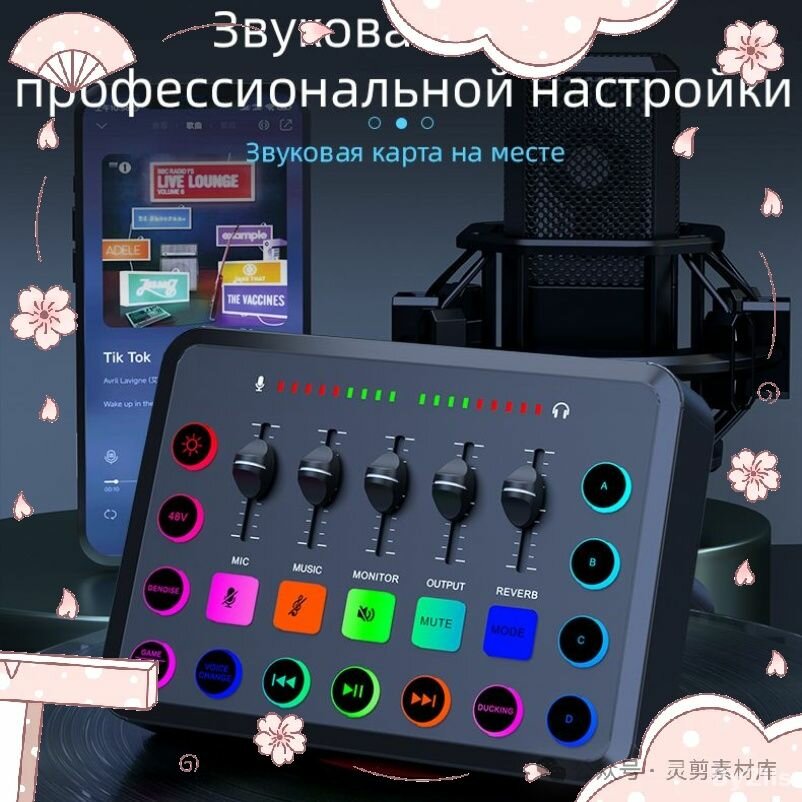 Диджейский пульт