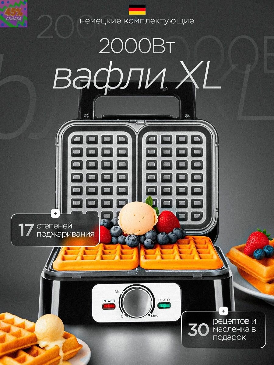 Вафельница