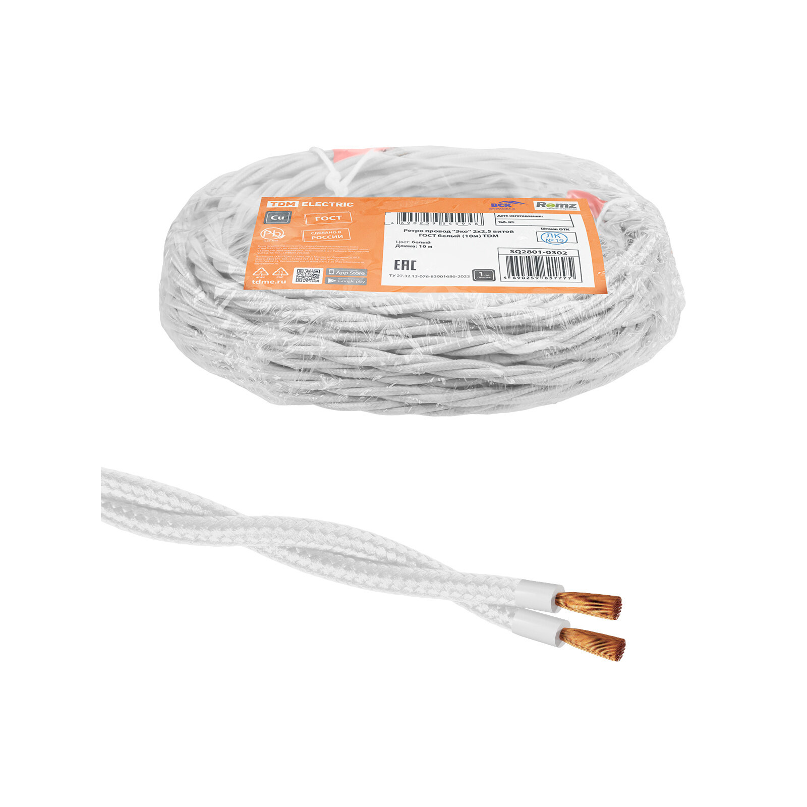 Ретро провод "Эко" 2х2,5 витой ГОСТ белый (10м), TDM SQ2801-0302 (10 м.)