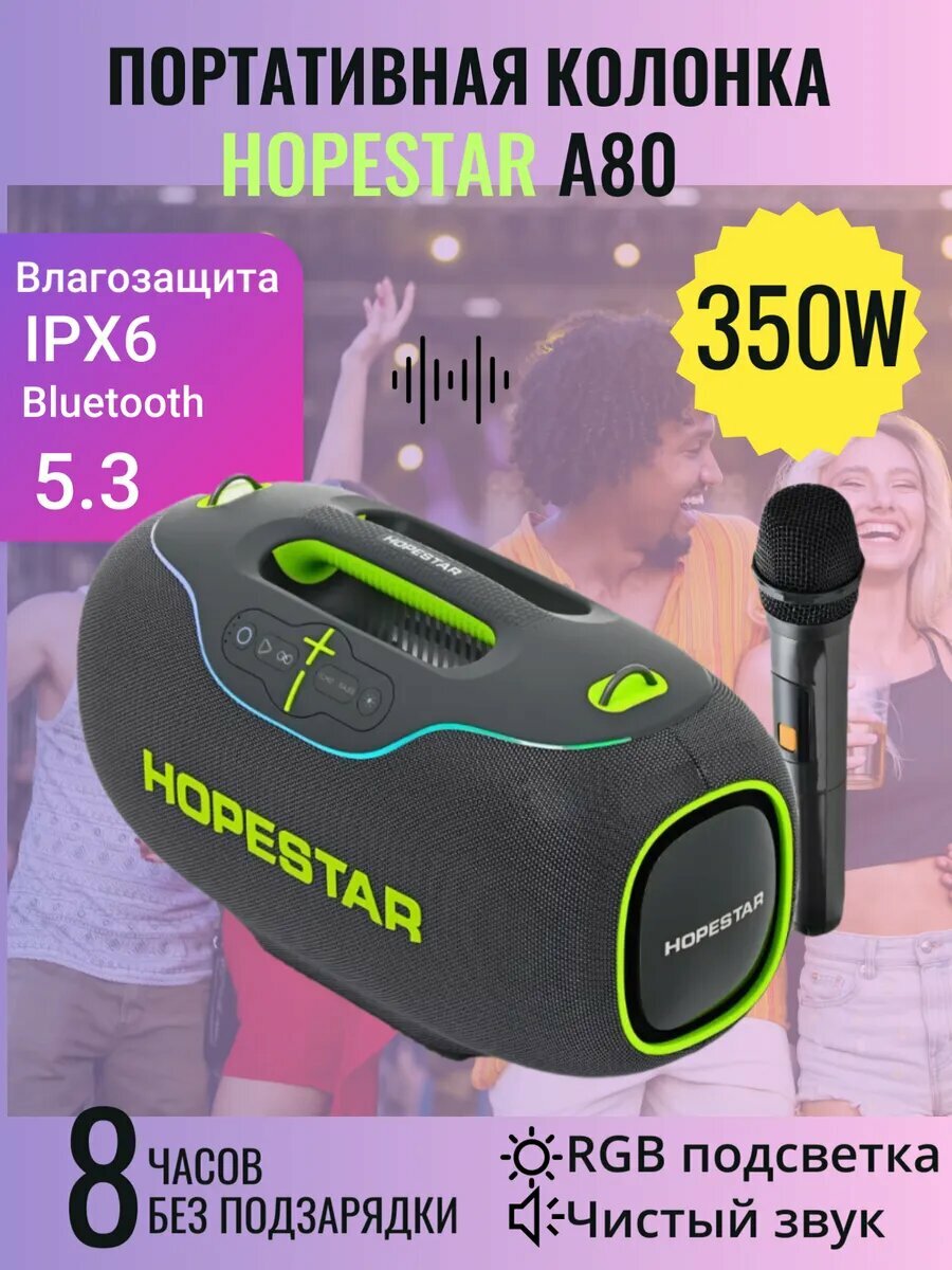 Портативная колонка VoltGrid, Bluetooth, до 24ч работы, влагозащита, с микрофоном, серый 350Вт