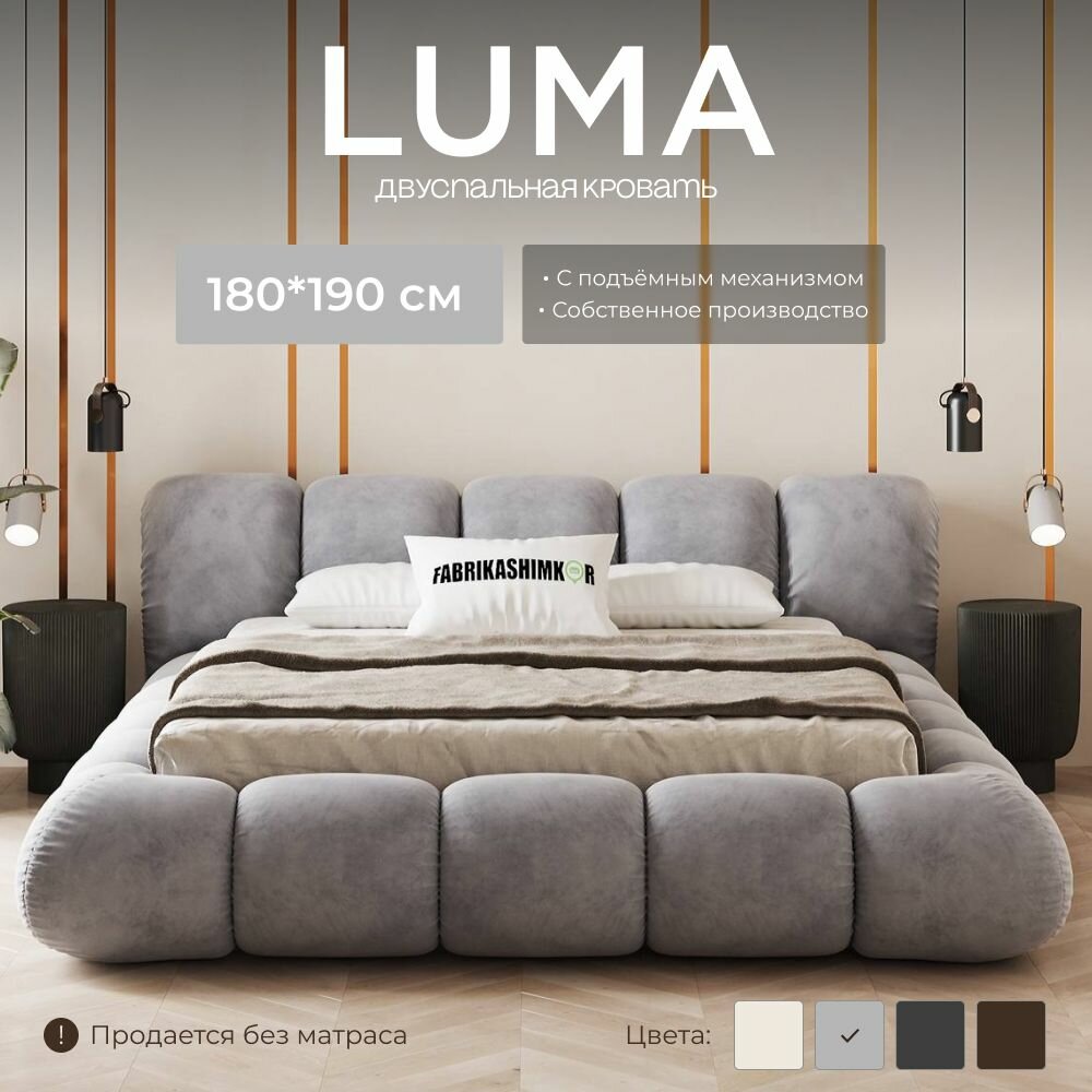 Кровать двуспальная 180*190, FABRIKASHIMKOR, дизайнерская LUMA с подъемным механизмом, ортопедическое основание, мягкое изголовье