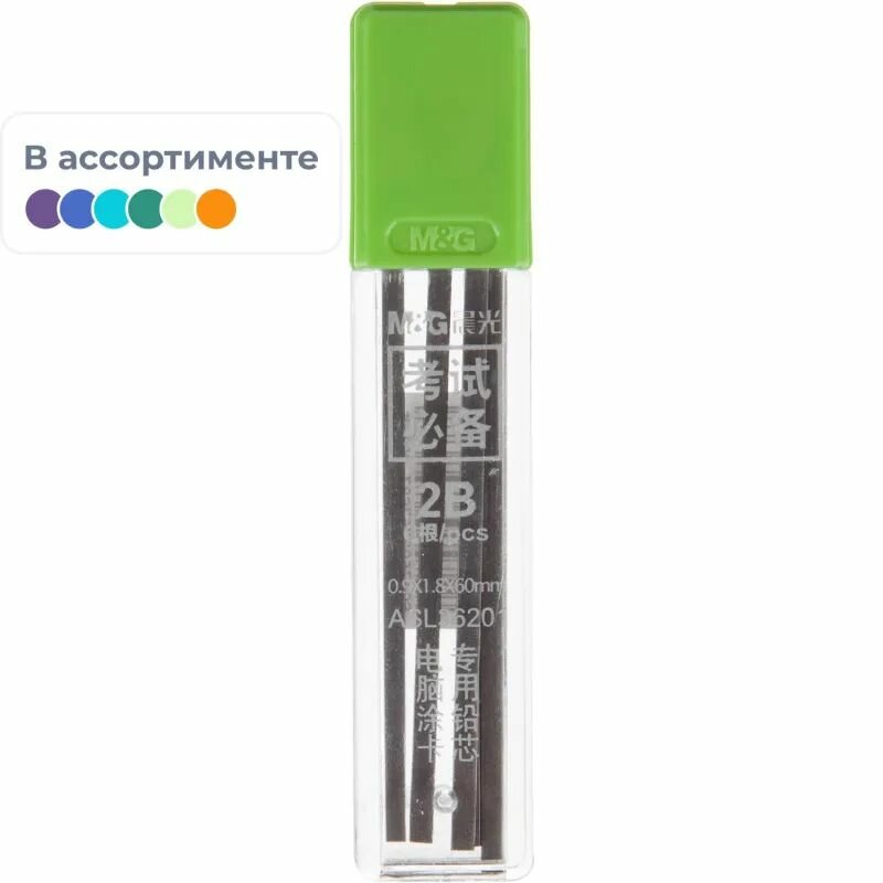 Стержень микрографический M&G, 2B, 0,9x1,8 мм, 6 шт./уп. (ASL362011109L7C)