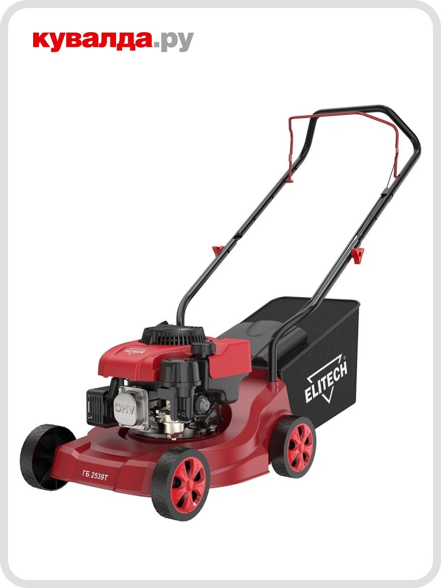 Газонокосилка бензиновая ELITECH ГБ 2539Т