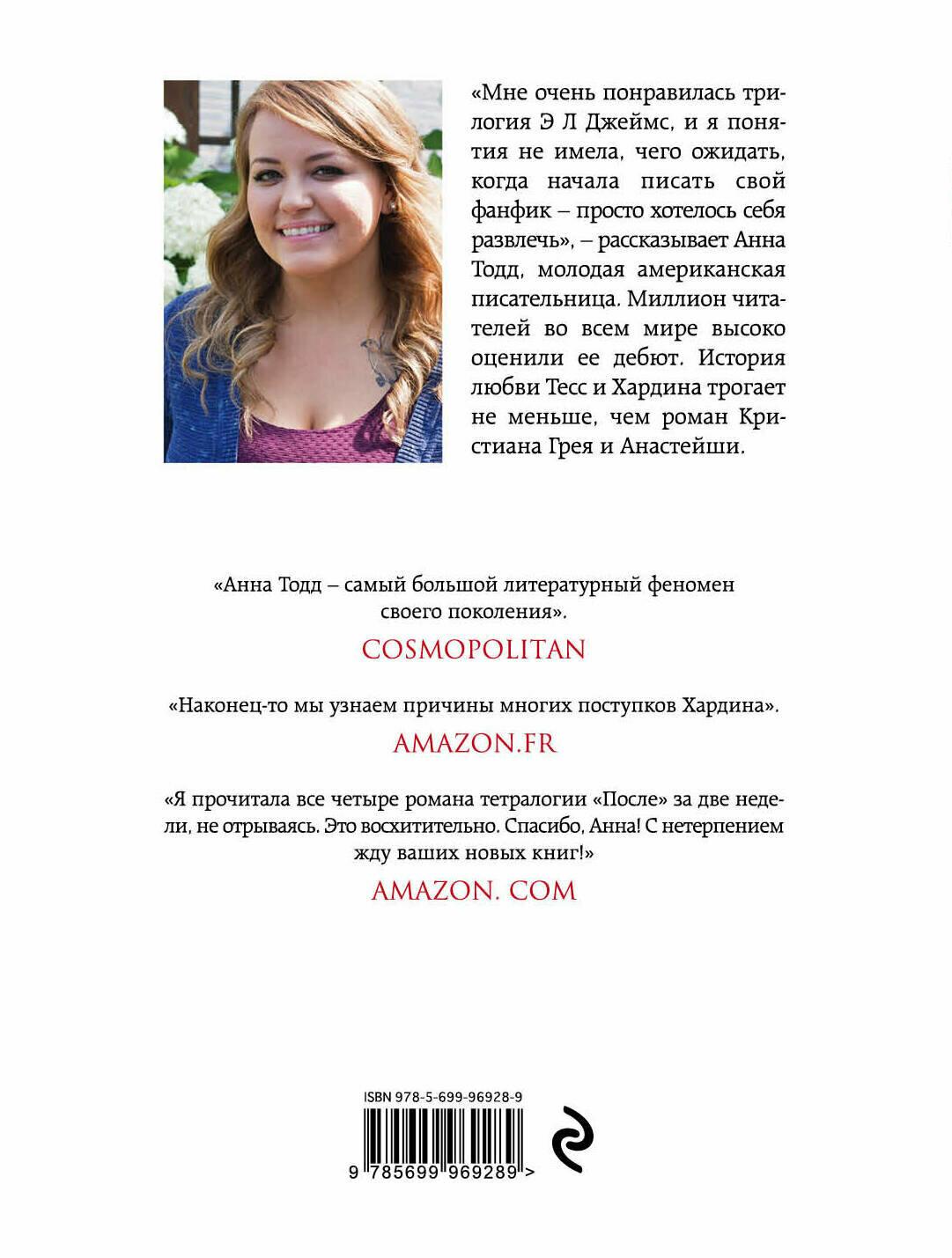 Тодд А. До того как