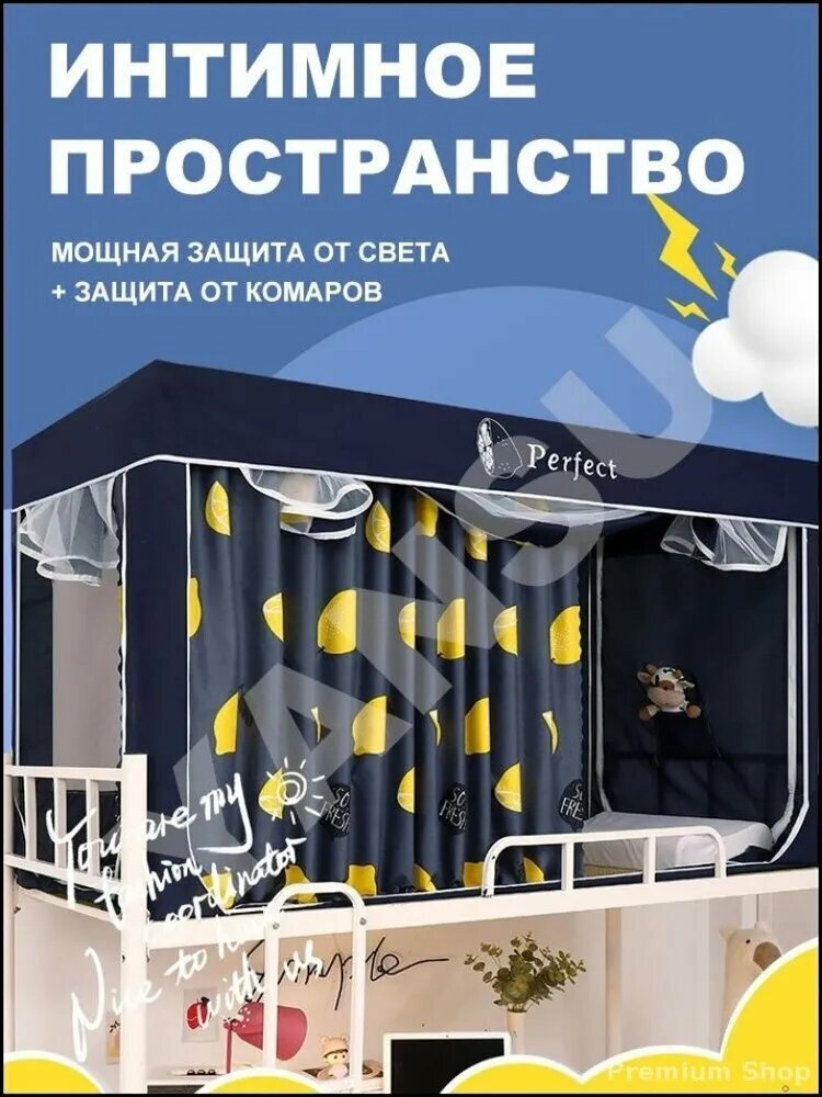 Студенческое общежитие кровать занавес встроенная москитная сетка двухъярусная кронштейн молнии