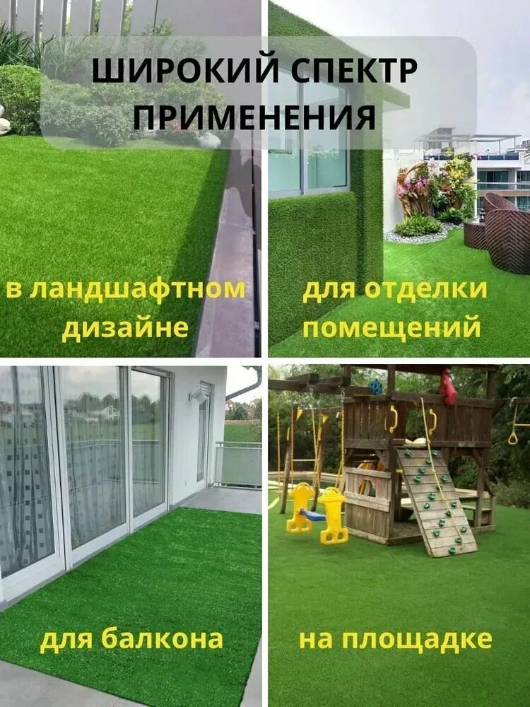 Газон искусственный,5х1м — фото 1