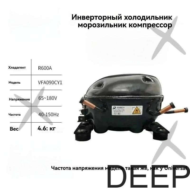 Аксессуар для холодильника