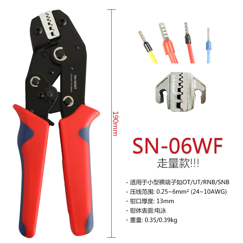 Обжимные пресс-клещи для обжима проводов SN-58B / набор клещи с губками 6 шт / быстросменные губки