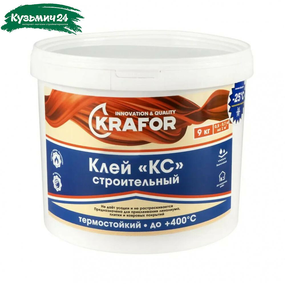 Клей Krafor KC, строительный термостойкий, для линолеума и ковровых покрытий, 9 кг