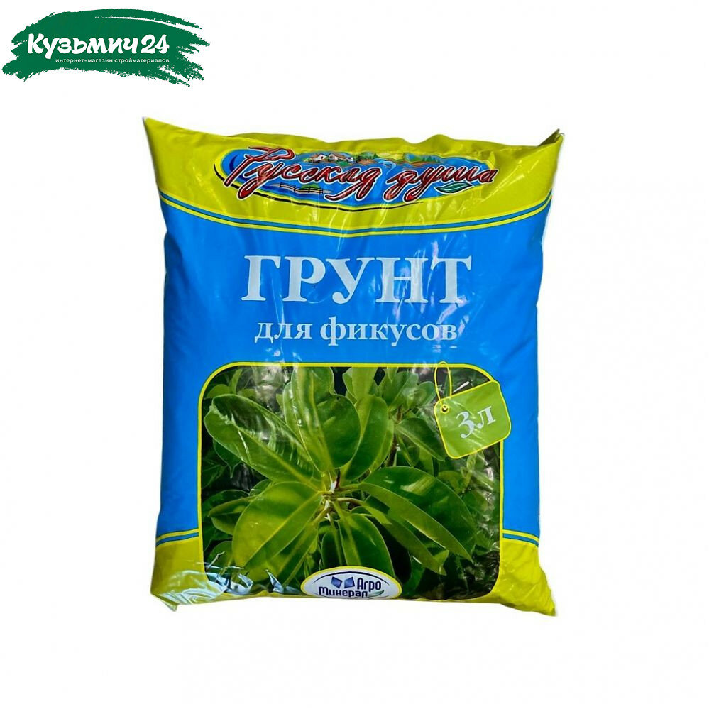 Грунт Минерал Агро Русская душа для фикусов, готовый состав для подкормки и выращивания, 3 л
