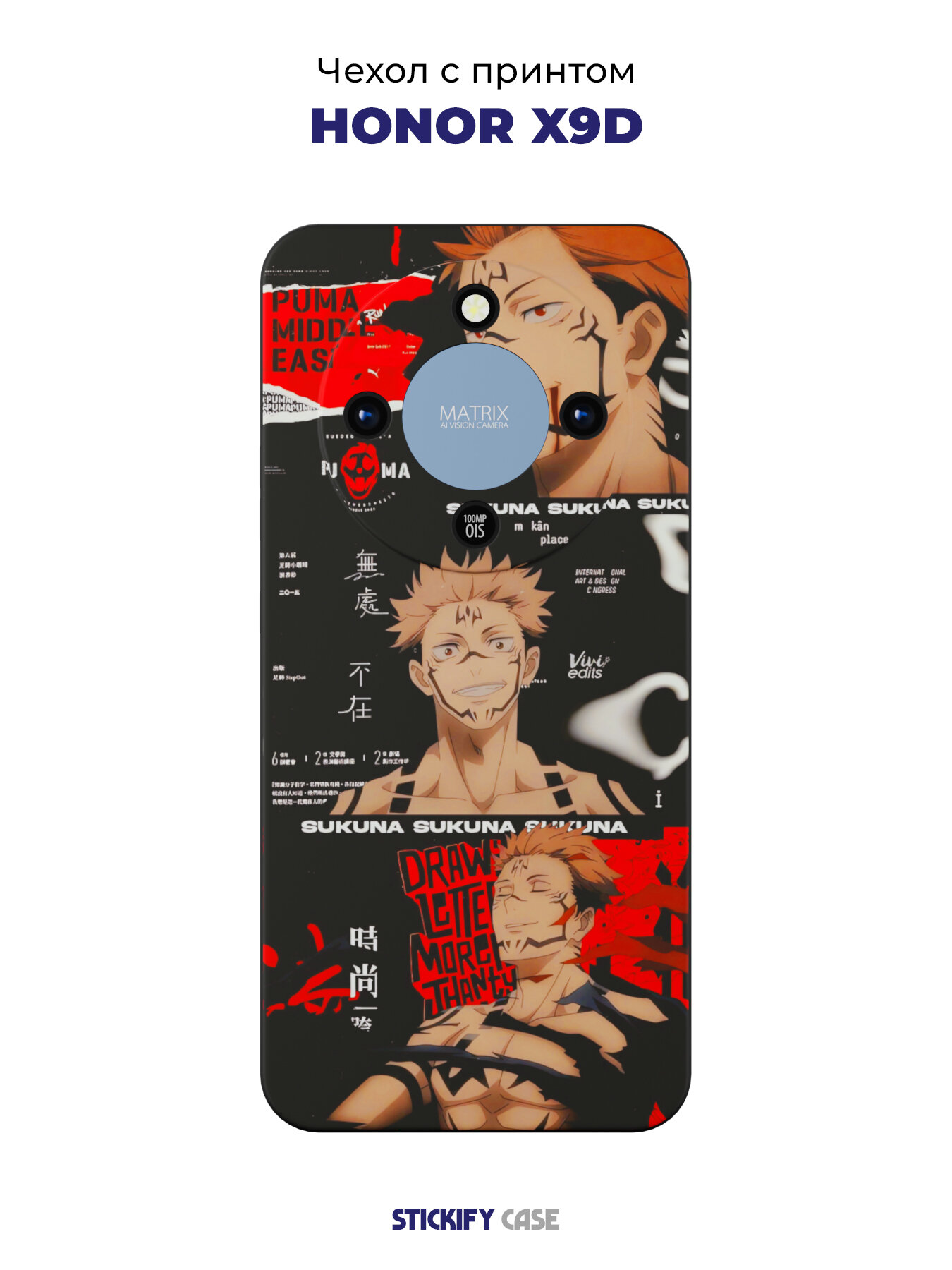 Силиконовый чехол STICKIFY CASE на Honor X9d черный, с принтом аниме.