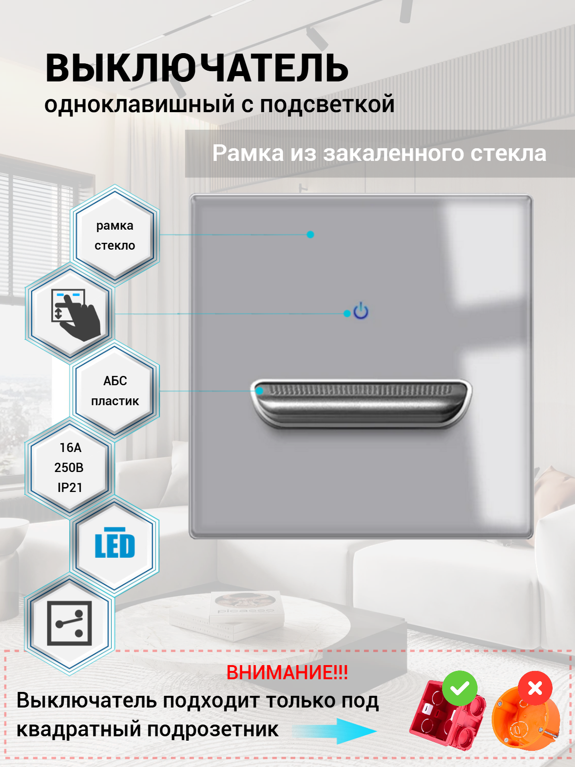 Выключатель проходной одноклавишный с подсветкой, рамка стекло Серый